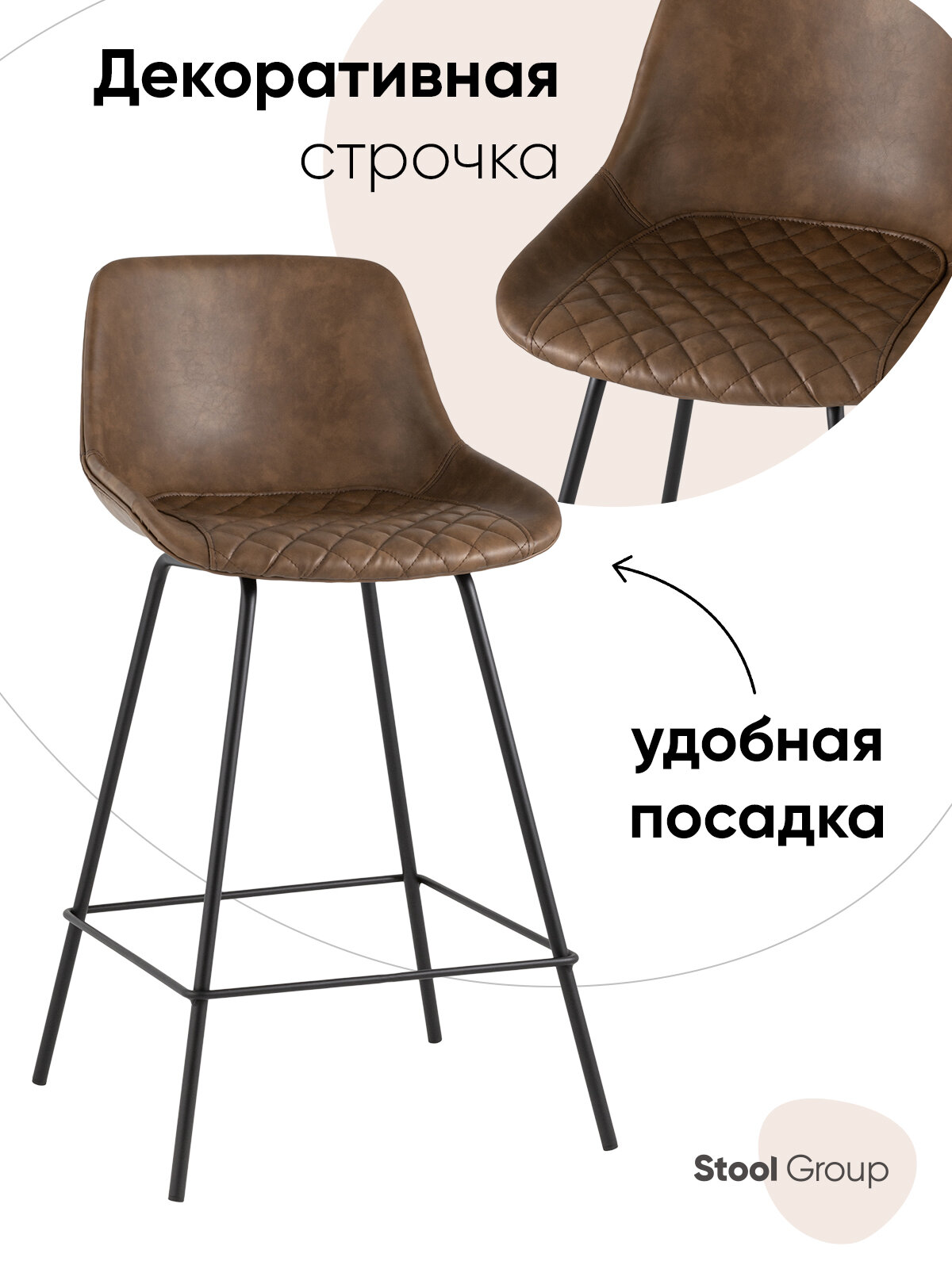 Стул полубарный TEXAS, металлический каркас, мягкая экокожа, коричневый