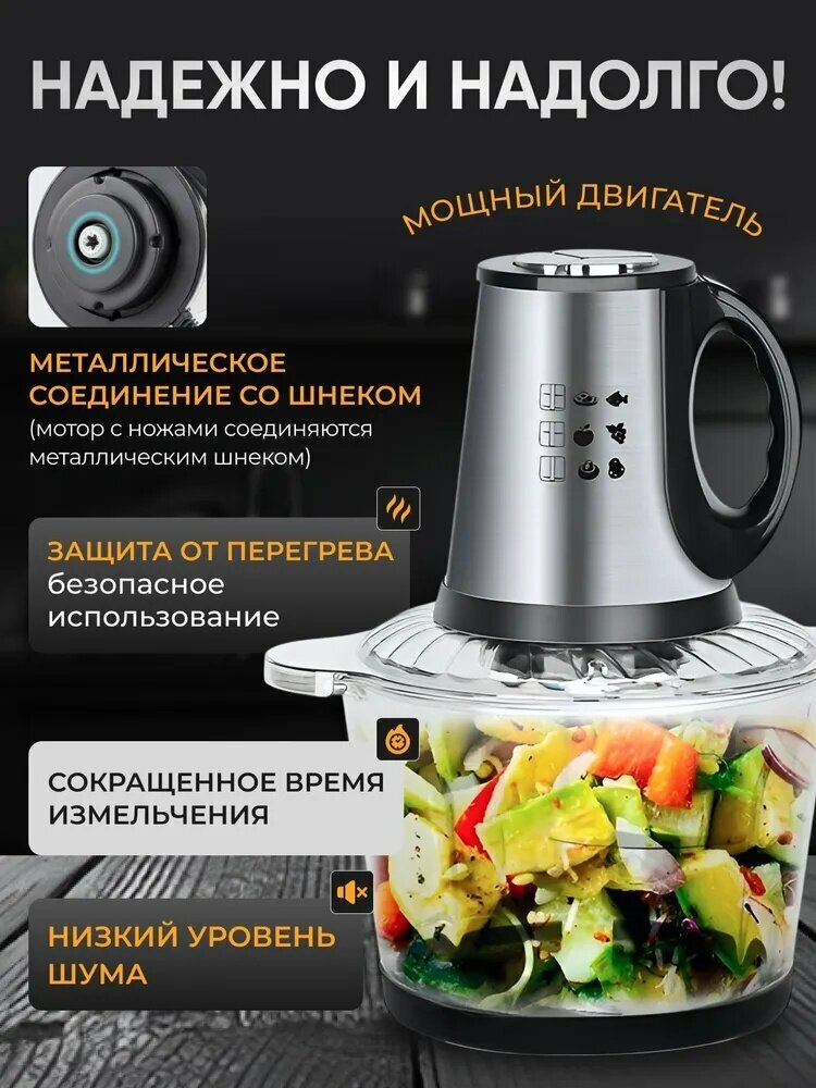 Измельчитель — фото 1