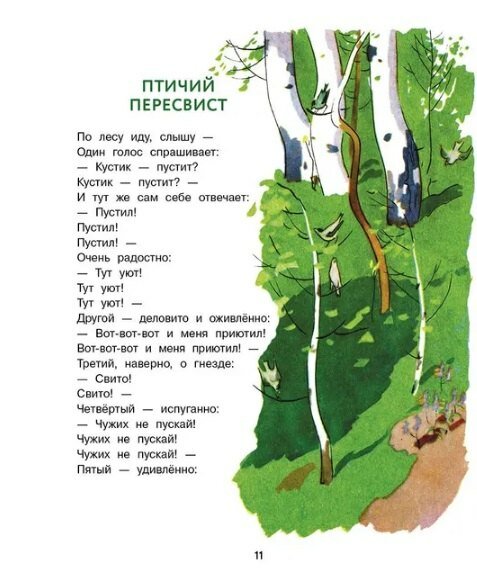 Трудные стихи — фото 1