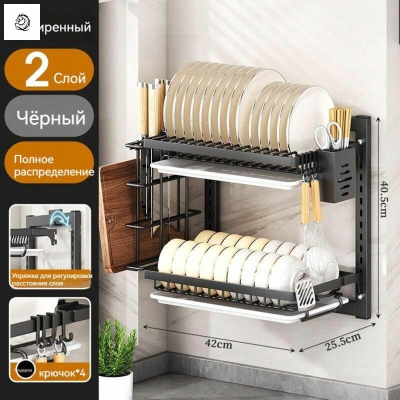 Сушилка для посуды настенная с 2/3 слоями, большая емкость для тарелок, мисок и столовых приборовСушилка для посуды, Настенный монтаж, большая емкость, 2/3 слоя