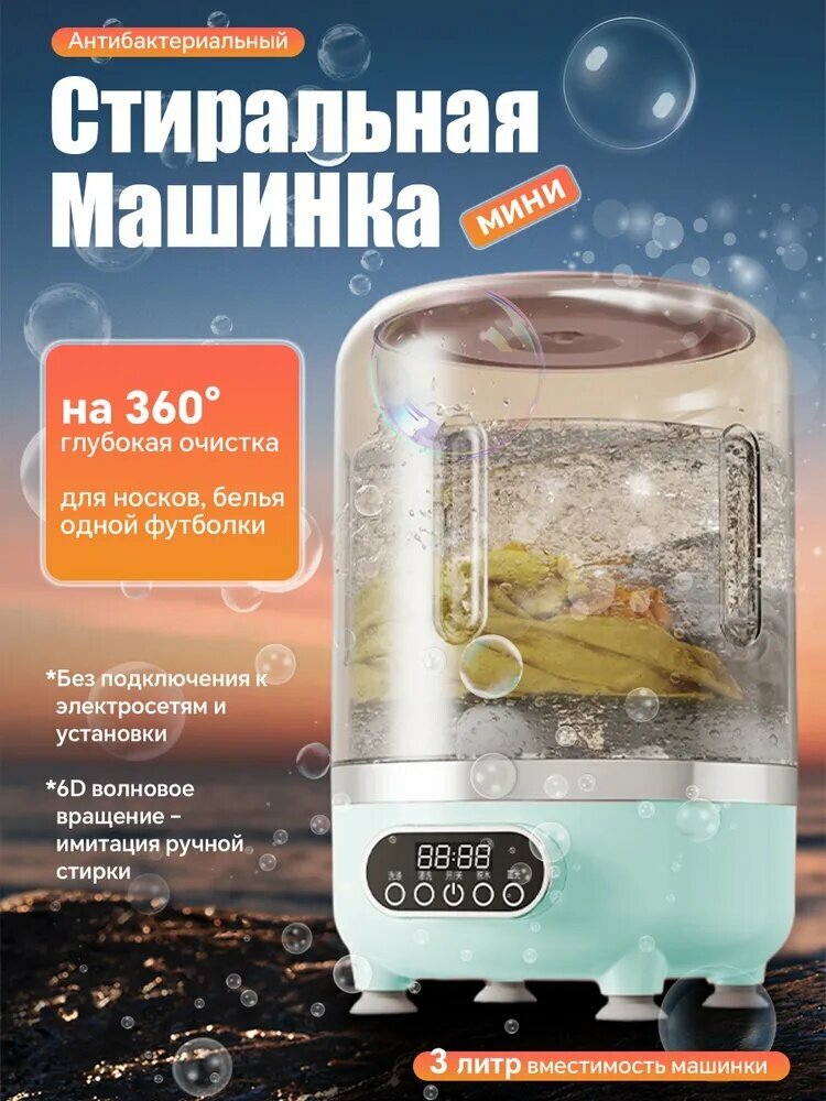 Стиральная машина 3 л с функцией отжима, мини стиральная машинка с отжимом