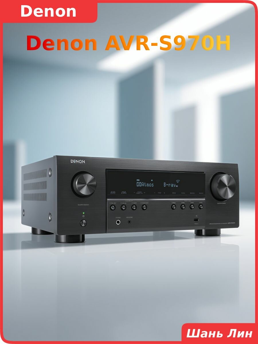 AV-ресивер Denon AVR-S970H