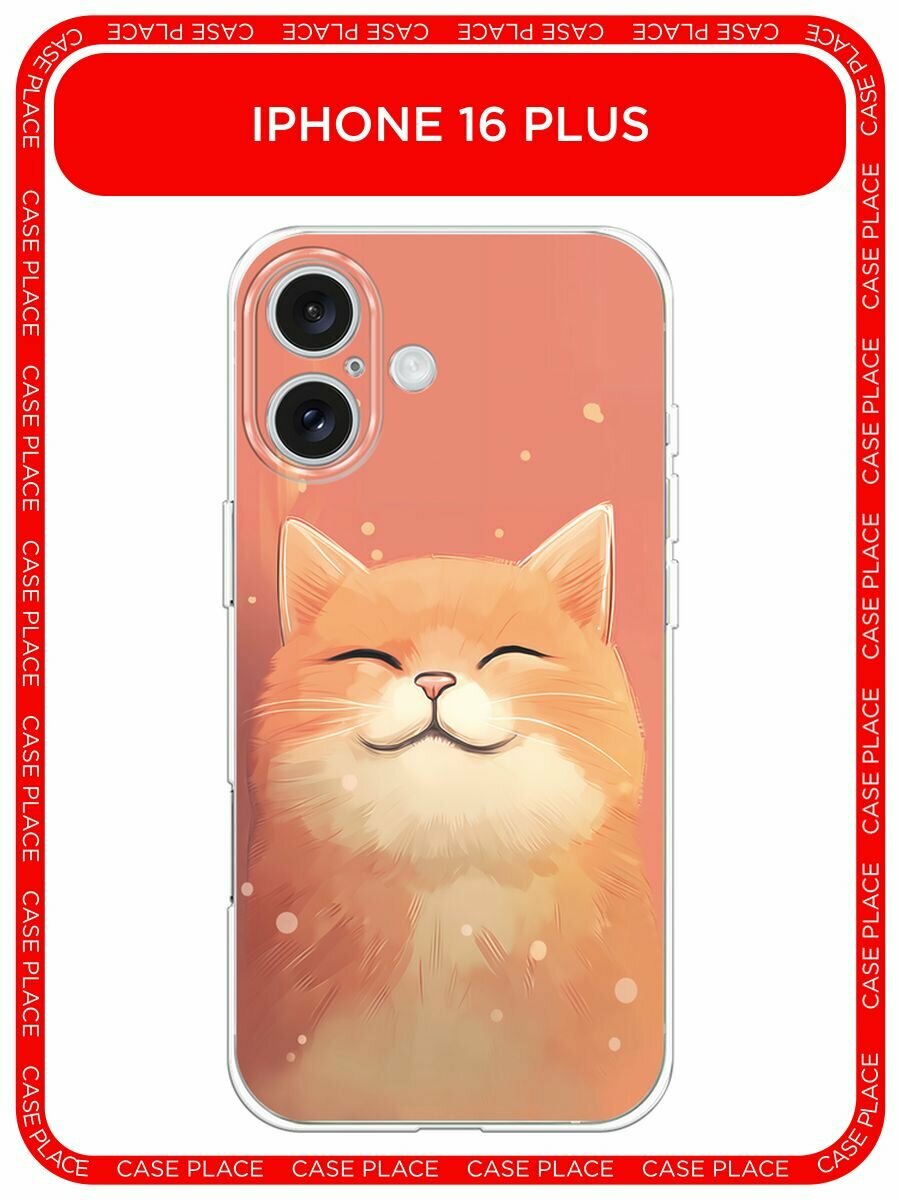 Чехол на Apple iPhone 16 Plus / Айфон 16 Плюс с принтом "Довольный рыжий котик"
