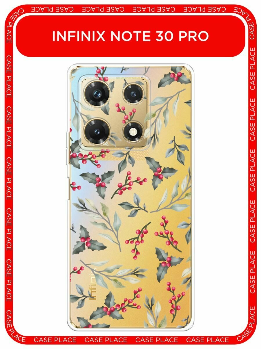 Чехол на Infinix Note 30 Pro / Инфиникс Нот 30 Про с принтом Зимние ягоды паттерн, прозрачный