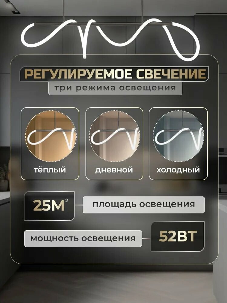 Люстра, LED, 52 Вт — фото 1