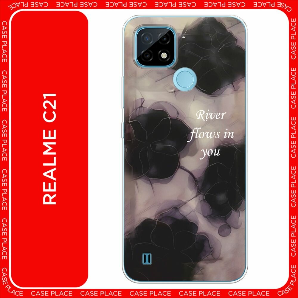 Чехол на Realme C21 / Реалми С21 с принтом River flows in you