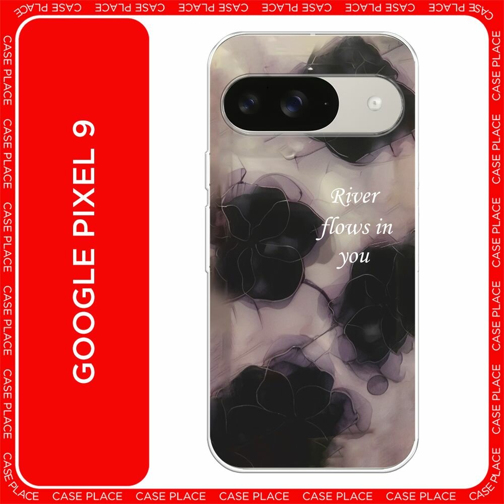 Чехол на Google Pixel 9 / Гугл Пиксель 9 с принтом River flows in you