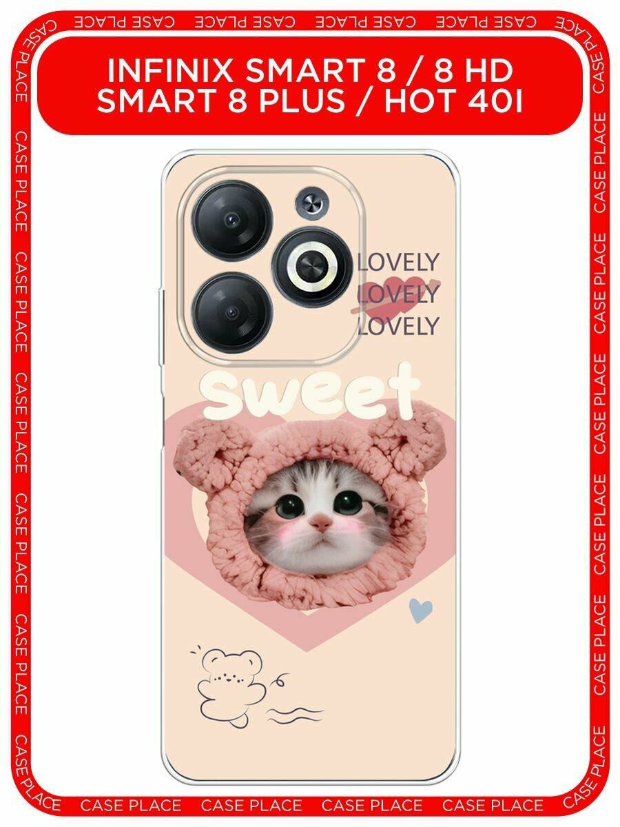 Чехол на Infinix Smart 8/8 HD/HOT 40i / Инфиникс Смарт 8/8 HD/HOT 40i с принтом "sweet lovely kitten 1"