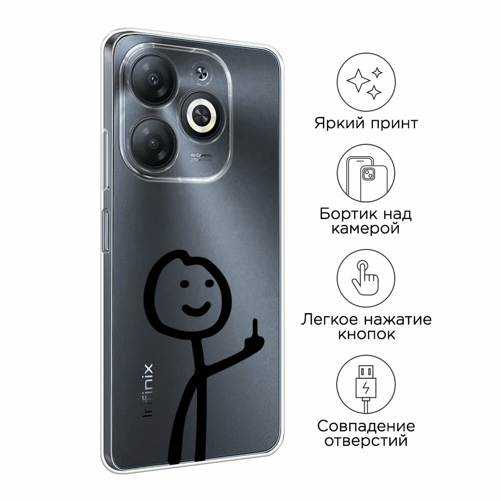 Чехол на Infinix Smart 8/8 HD/HOT 40i / Инфиникс Смарт 8 с принтом "Неприличный человечек чёрный", прозрачный — фото 1