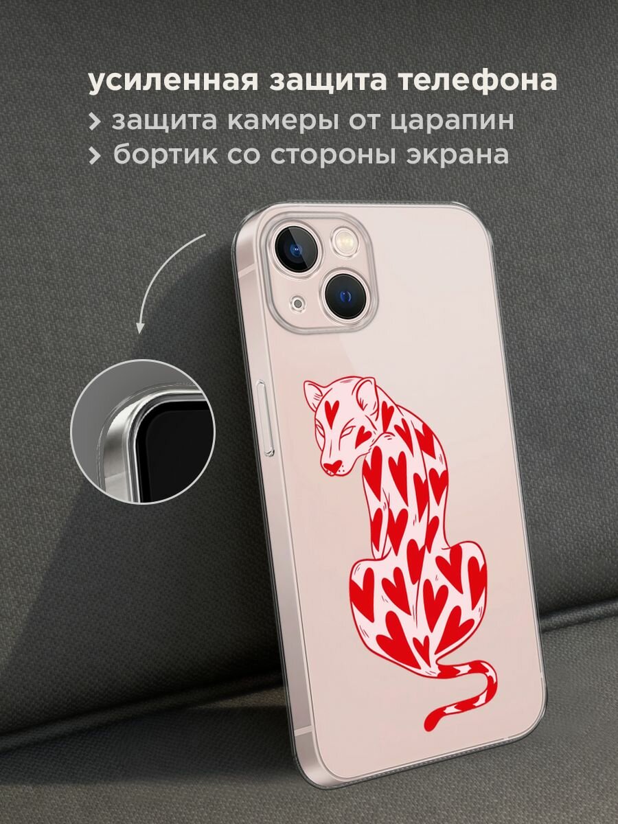 Чехол на Apple iPhone 13 / Айфон 13 с принтом "Heart panther 2 - 14 февраля", прозрачный — фото 1