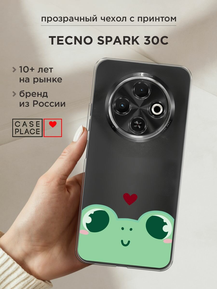 Чехол на Tecno Spark 30C / Текно Спарк 30C с принтом "Влюблённая лягушка - 14 февраля", прозрачный
