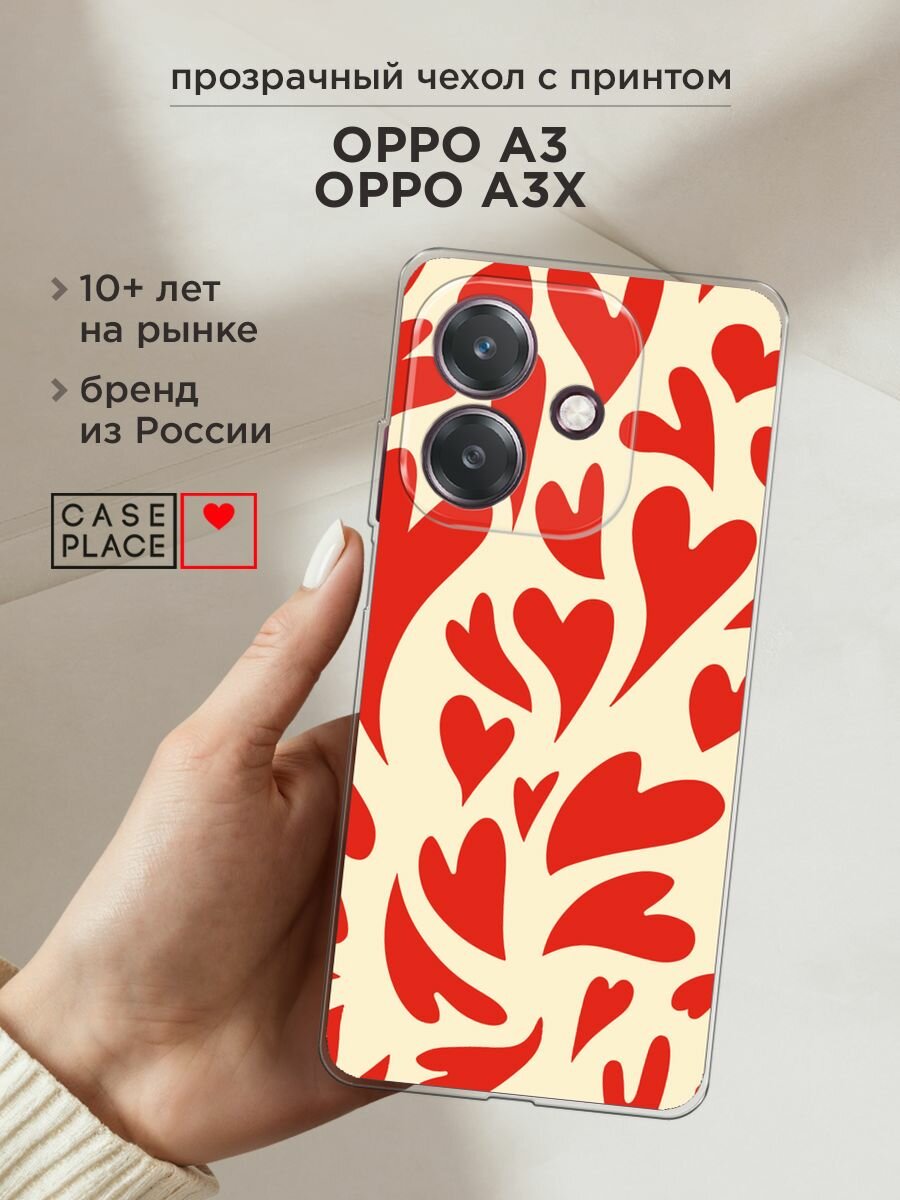 Чехол на Oppo A3/A3x / Оппо А3/A3x с принтом "Crazy hearts 1 - 14 февраля"