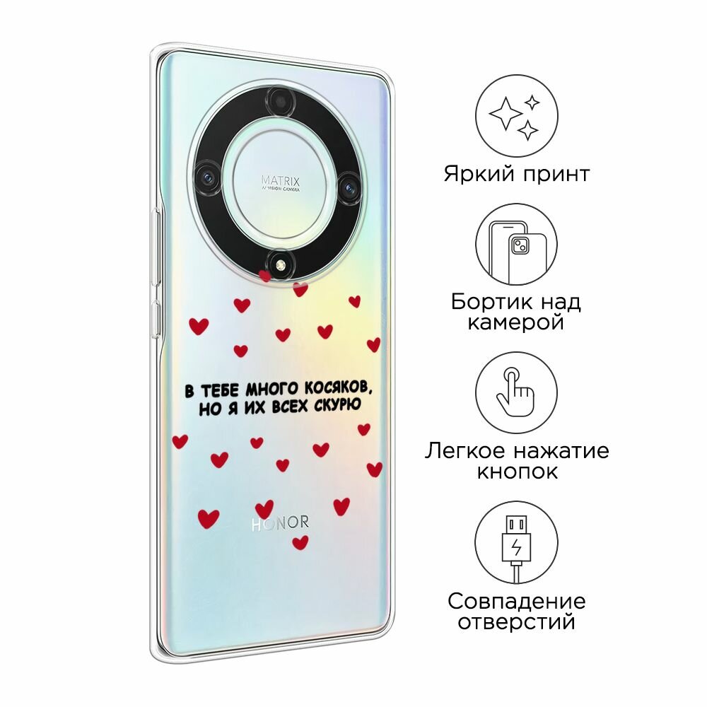 Чехол на Honor X9A / Хонор X9A с принтом "Косяки 1 - 14 февраля", прозрачный — фото 1