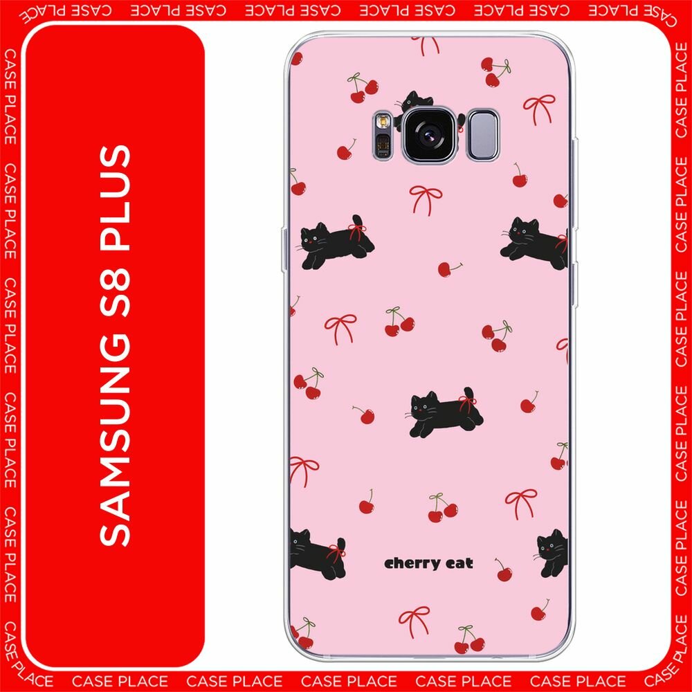 Чехол на Samsung Galaxy S8 + / Самсунг Галакси С8 Плюс с принтом "Cherry cat"