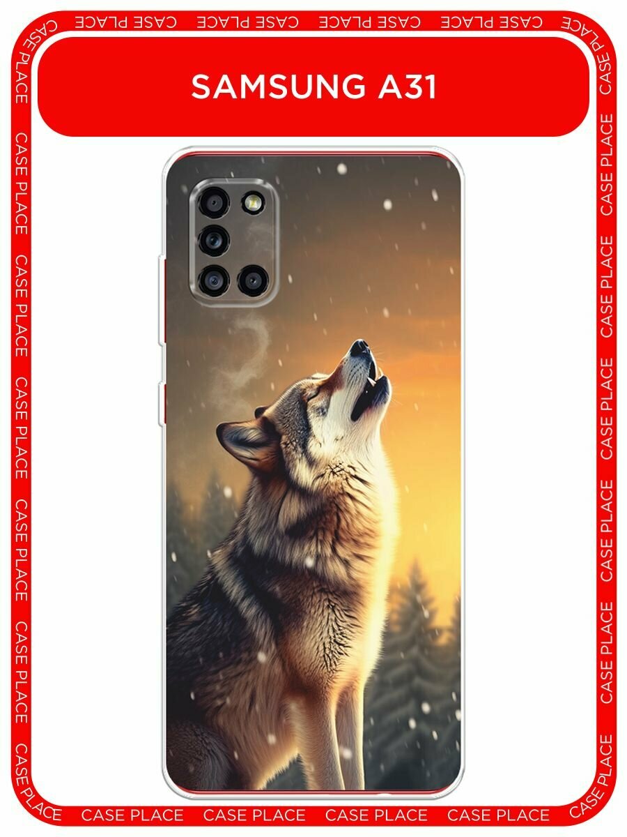Чехол на Samsung Galaxy A31 / Самсунг Галакси А31 с принтом "Воющий волк"