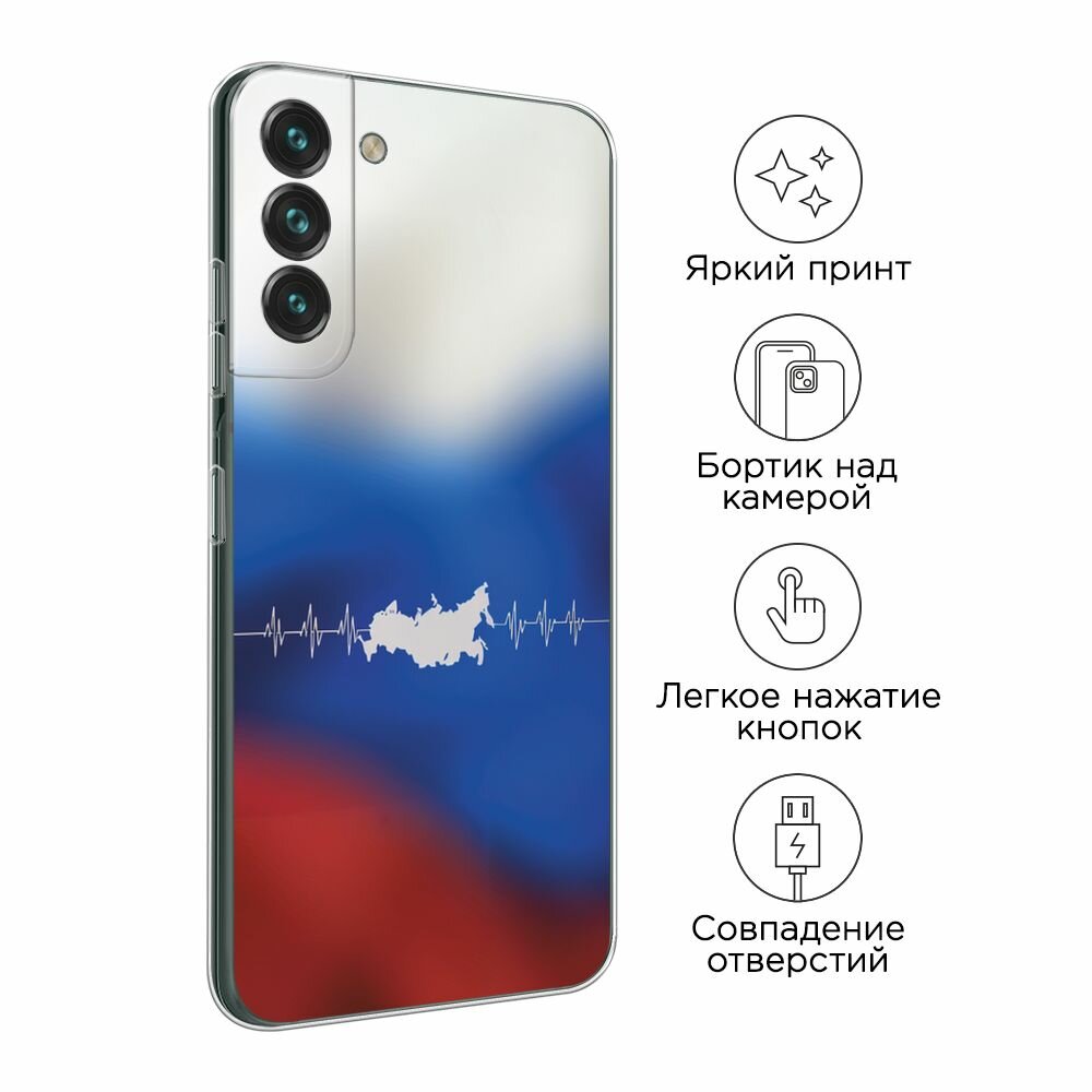 Чехол на Samsung Galaxy S22 + / Самсунг Галакси S22 Плюс с принтом "Россия в сердце - 23 февраля" — фото 1