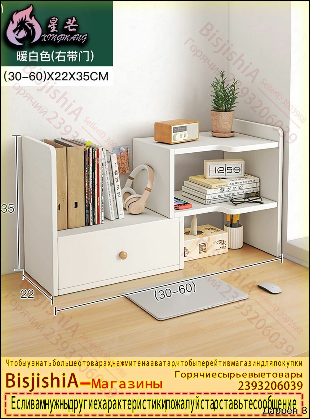 Настольная полка с тумбой, расширяемая и деформируемая, (30-60)X22X35CMцвет желтой ели