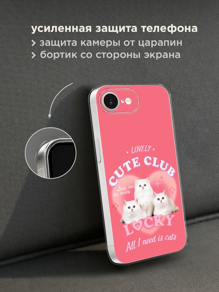 Силиконовый чехол на Apple iPhone 16e/17e / Айфон 16е/17e с принтом "Cute club" — фото 1