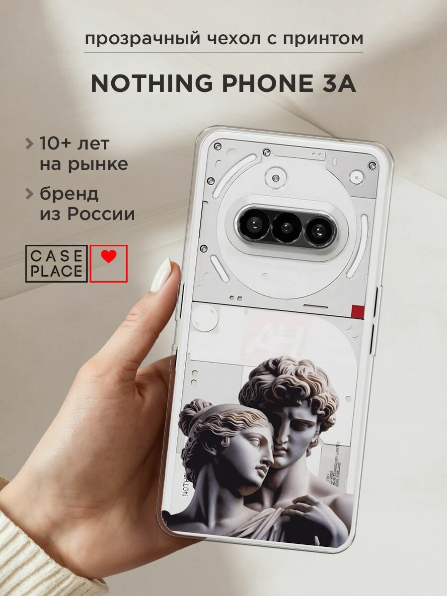 Чехол на Nothing Phone 3a / Нотинг Фон 3а с принтом "Нежные скульптуры - 14 февраля", прозрачный