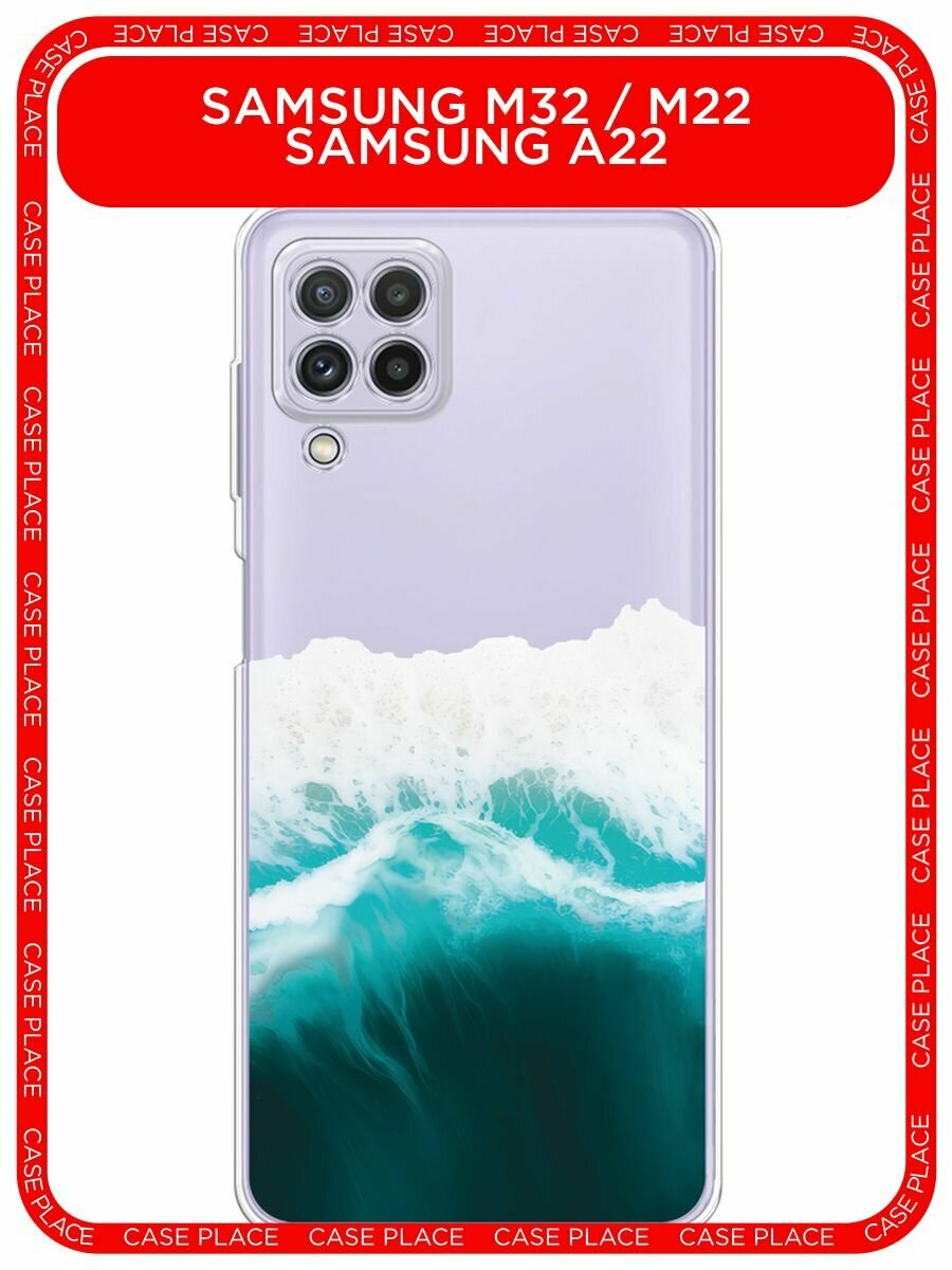 Чехол на Samsung Galaxy A22 / Самсунг Галакси A22 с принтом "Большая волна", прозрачный