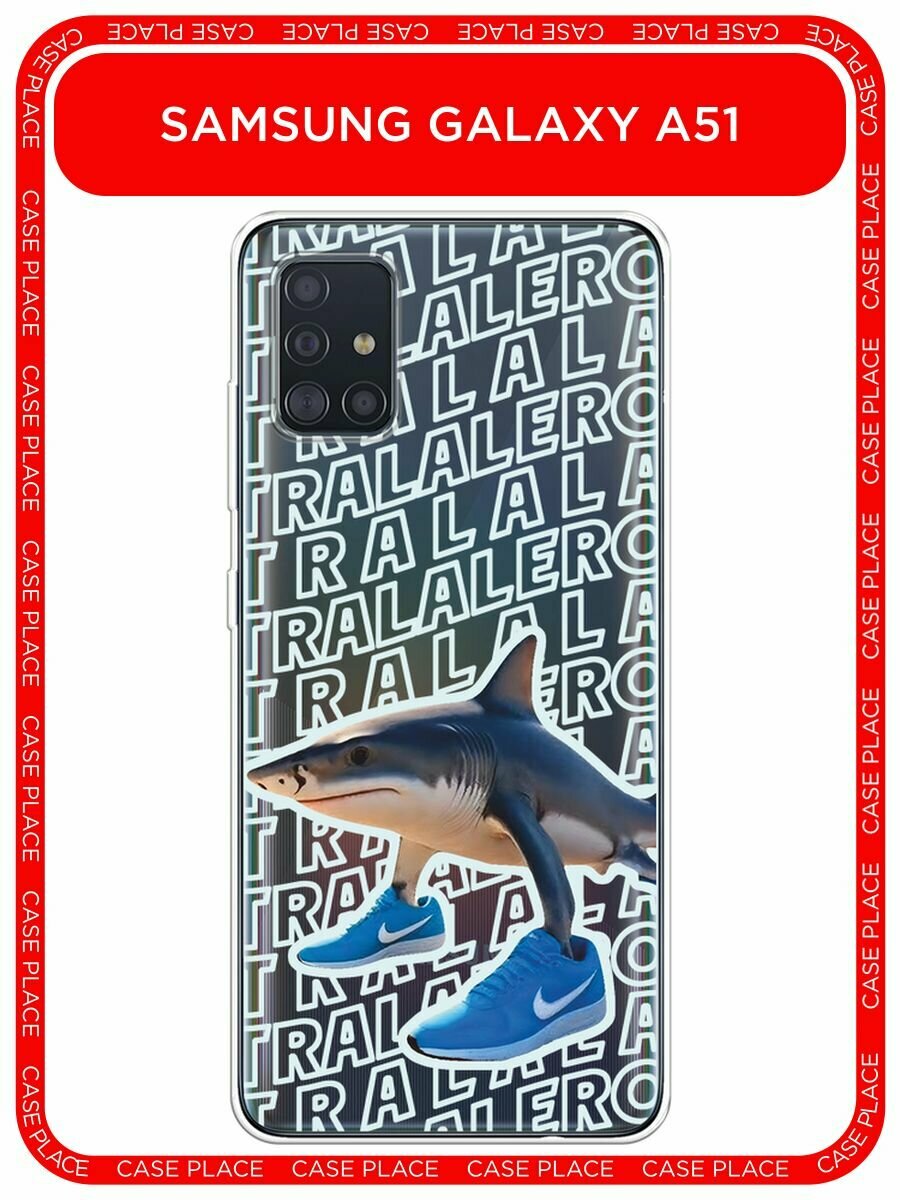 Чехол на Samsung Galaxy A51 / Самсунг Гэлакси А51 с принтом "Тралалеро тралала 2", прозрачный