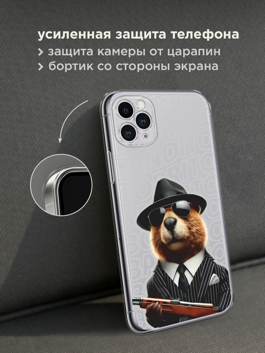Чехол на Apple iPhone 11 Pro / Айфон 11 Про с принтом "Бобрито бандито 2", прозрачный — фото 1