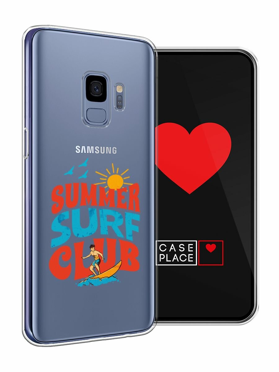 Чехол на Samsung Galaxy S9 / Самсунг Галакси С9 с принтом "Summer surf club", прозрачный — фото 1