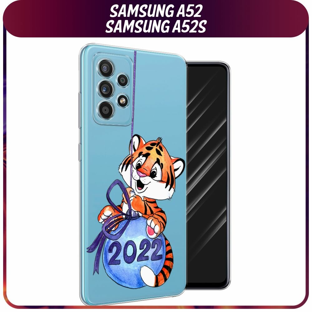 Чехол на Samsung Galaxy A52/A52s / Самсунг Галакси А52/A52s с принтом Тигренок на шаре 2022, прозрачный