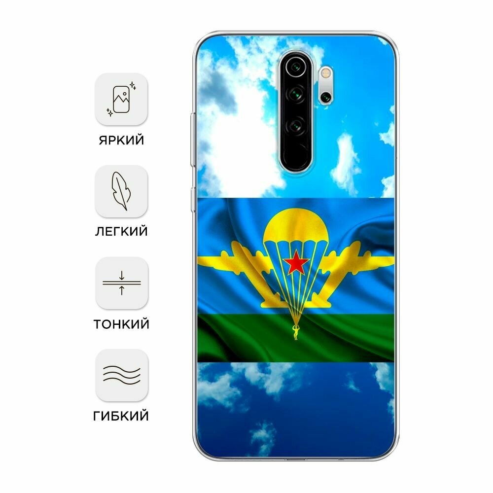 Чехол на Xiaomi Redmi Note 8 Pro / Сяоми Редми Нот 8 Про с принтом "ВДВ флаг в небесах" — фото 1