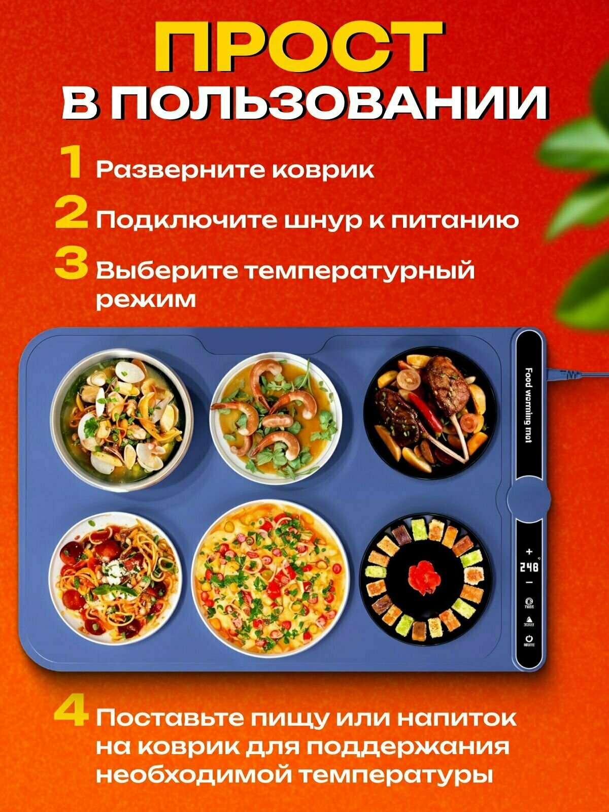 Подогреватель посуды — фото 1