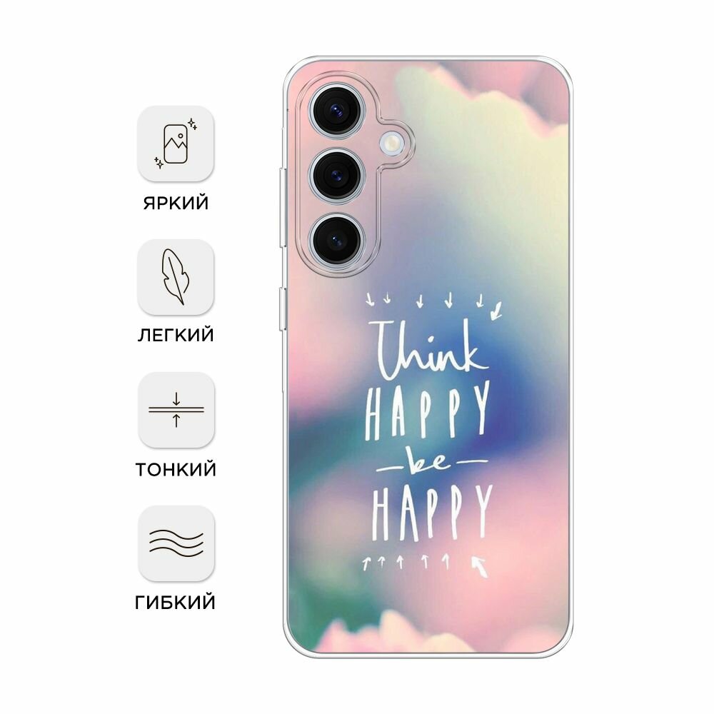 Чехол на Samsung Galaxy S24 FE 5G / Самсунг S24 FE с принтом Think happy be happy — фото 1