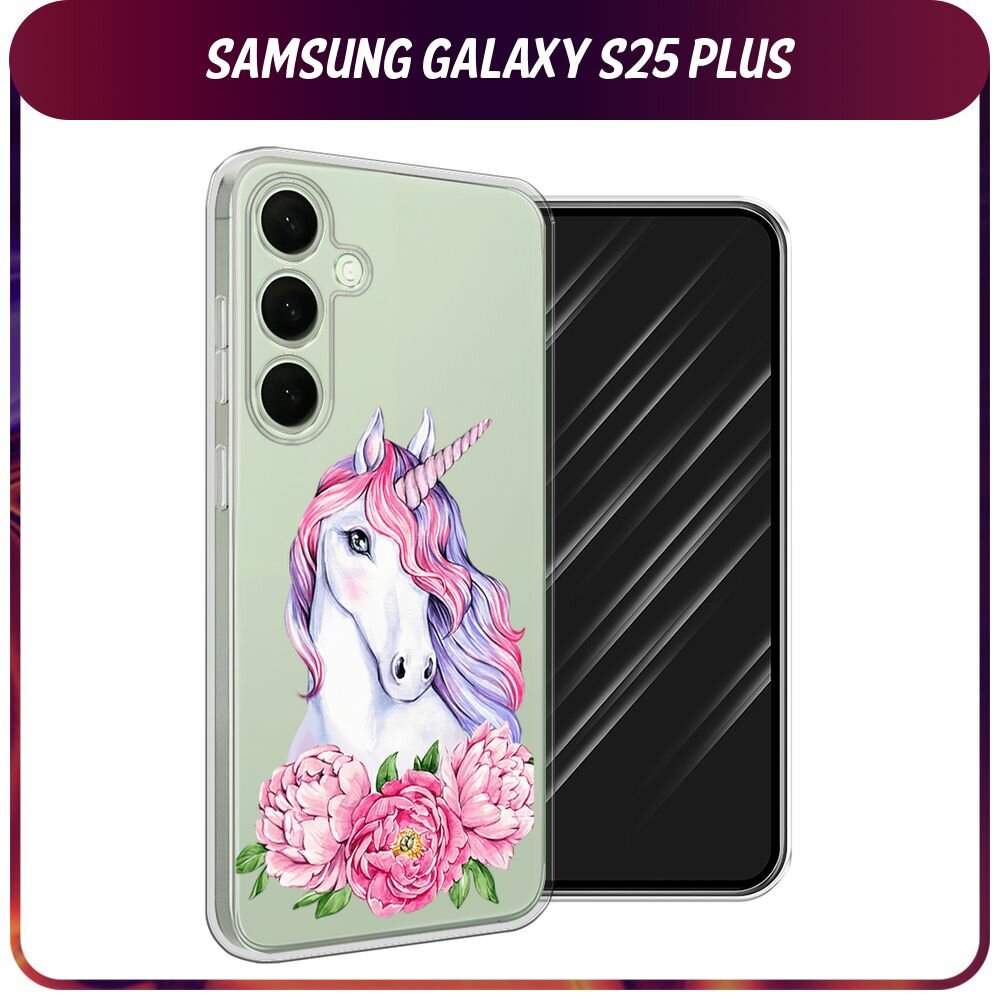 Чехол на Samsung Galaxy S25 Plus / Самсунг S25 Плюс с принтом "Единорог с пионами", прозрачный