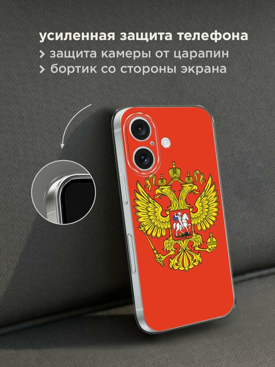 Чехол на Apple iPhone 16 / Айфон 16 с принтом "Герб России полотно" — фото 1