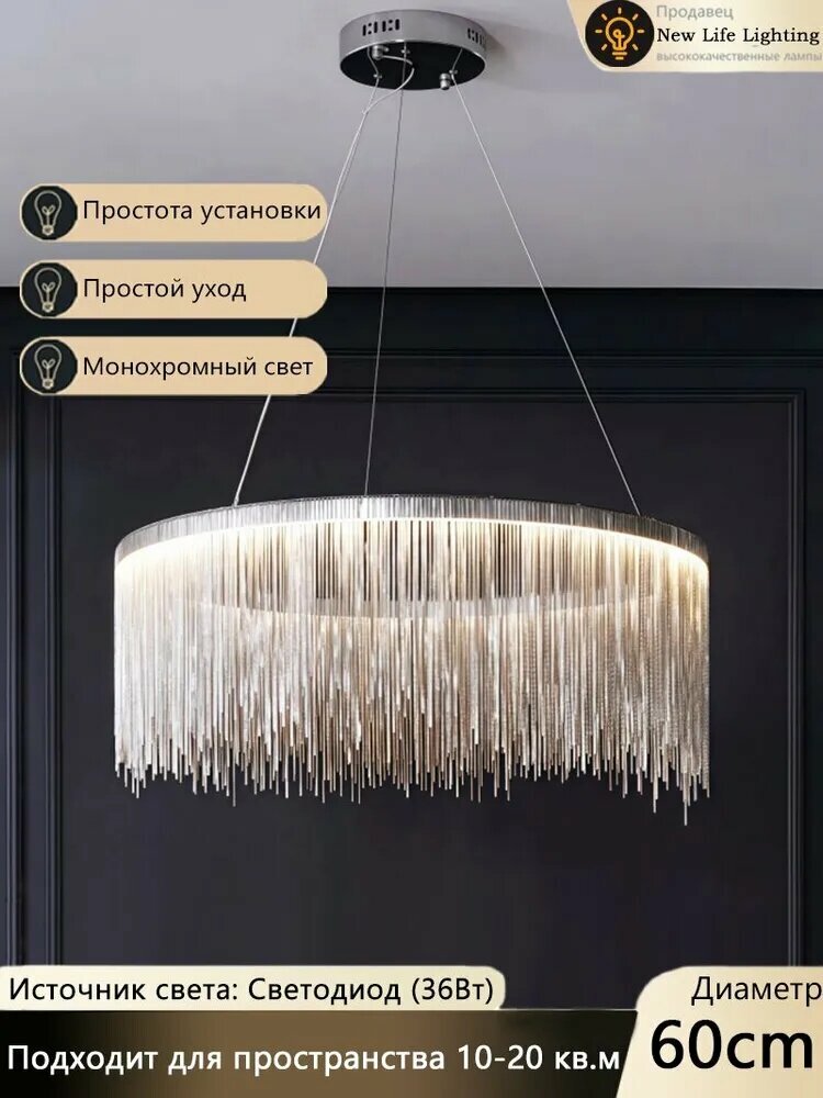Люстра, LED, 36 Вт — фото 1