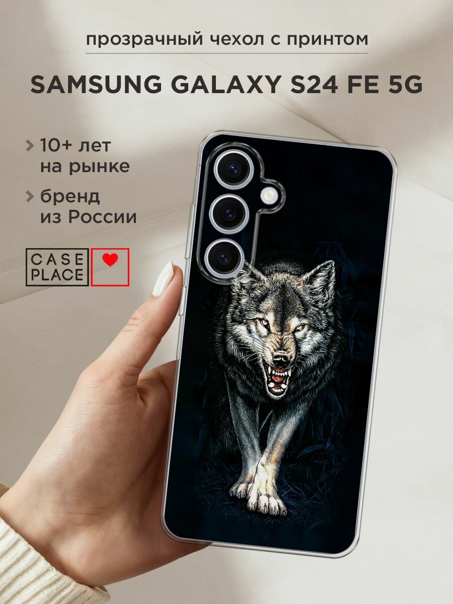 Чехол на Samsung Galaxy S24 FE 5G / Самсунг S24 FE с принтом "Злобный волк из ночи"