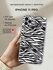 Чехол на Apple iPhone 11 Pro / Айфон 11 Про с принтом "Принт зебра"