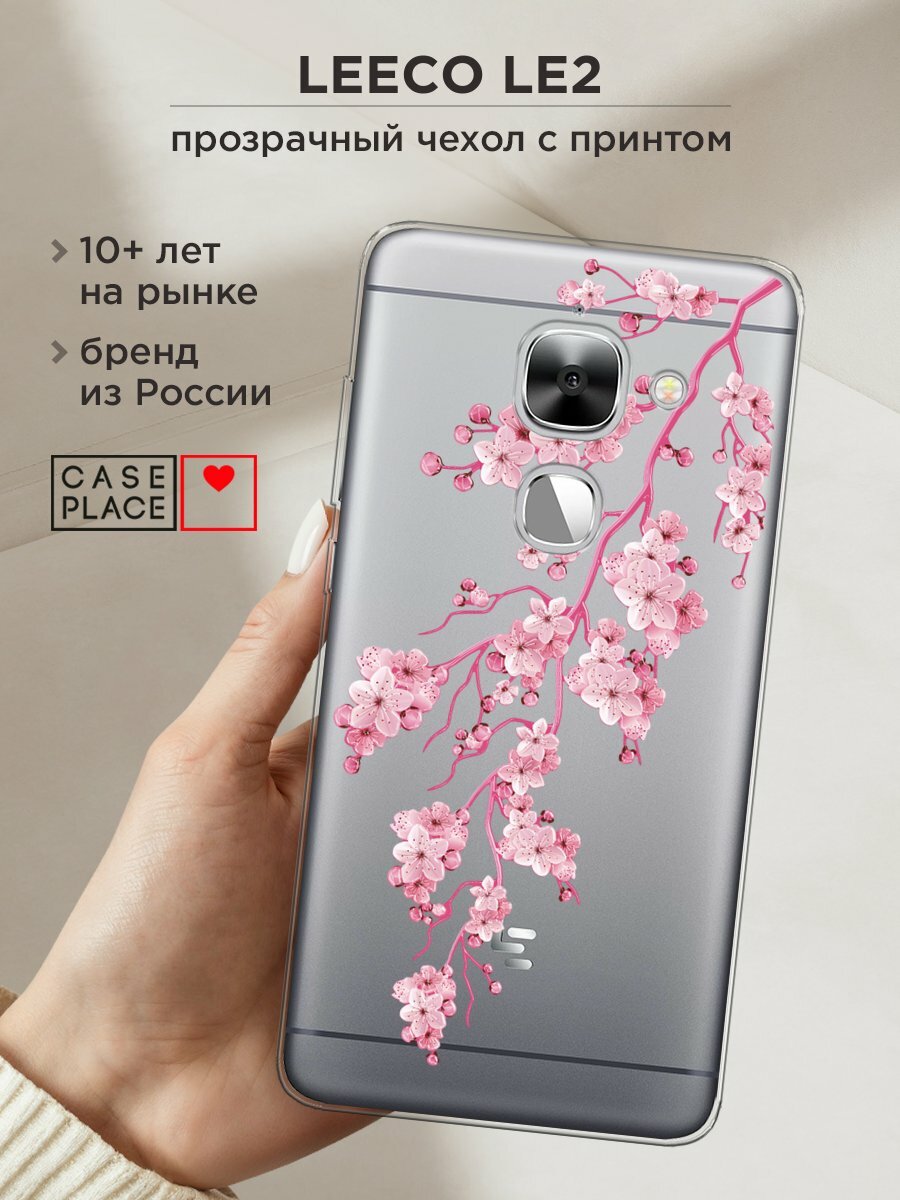Чехол на LeEco Le 2/2 pro / Лееко Ле 2/2 про с принтом "Ветка сакуры 2"