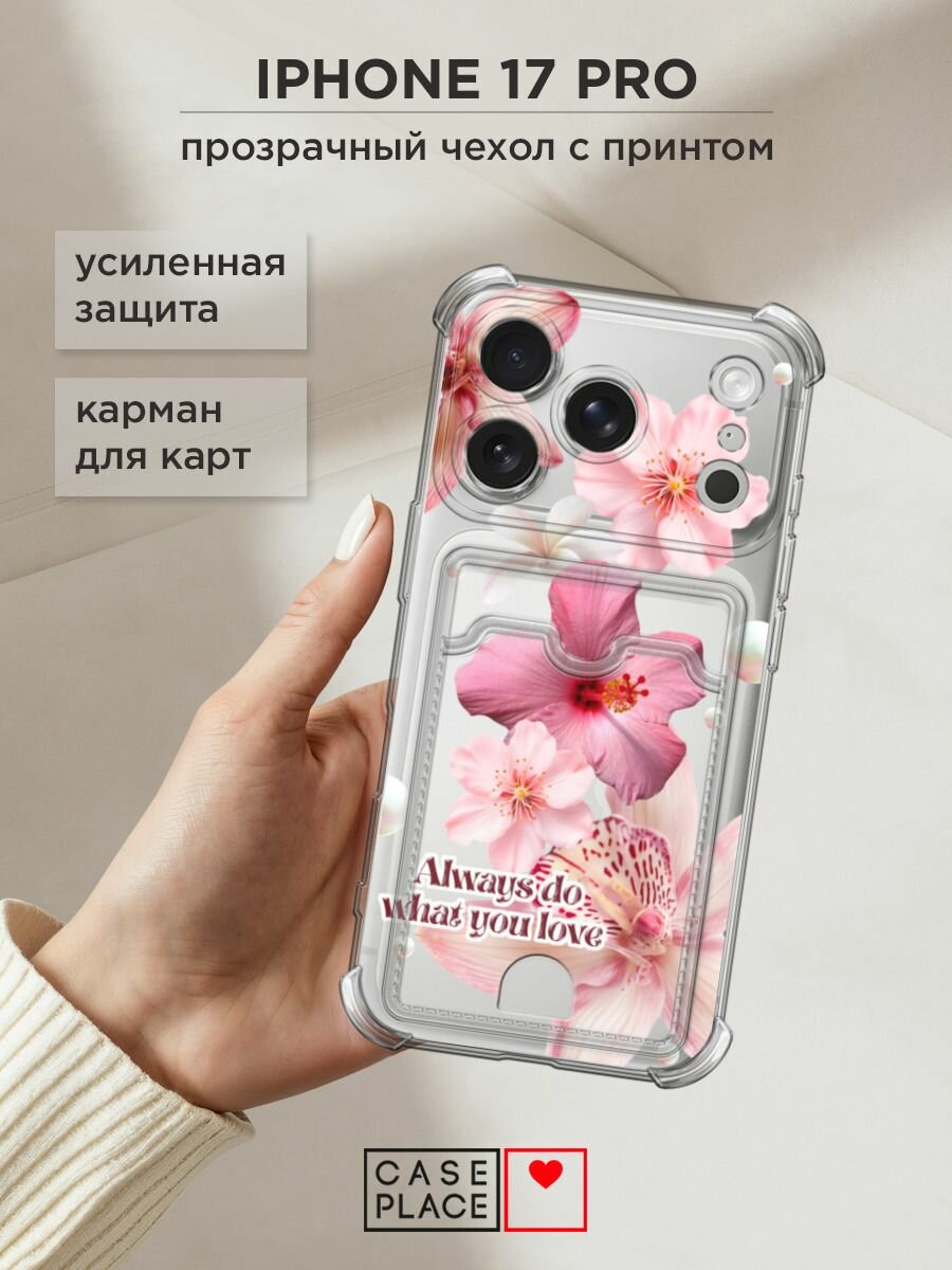 Чехол на Apple iPhone 17 Pro (Айфон 17 Про) с картой и принтом "Always do what you love"