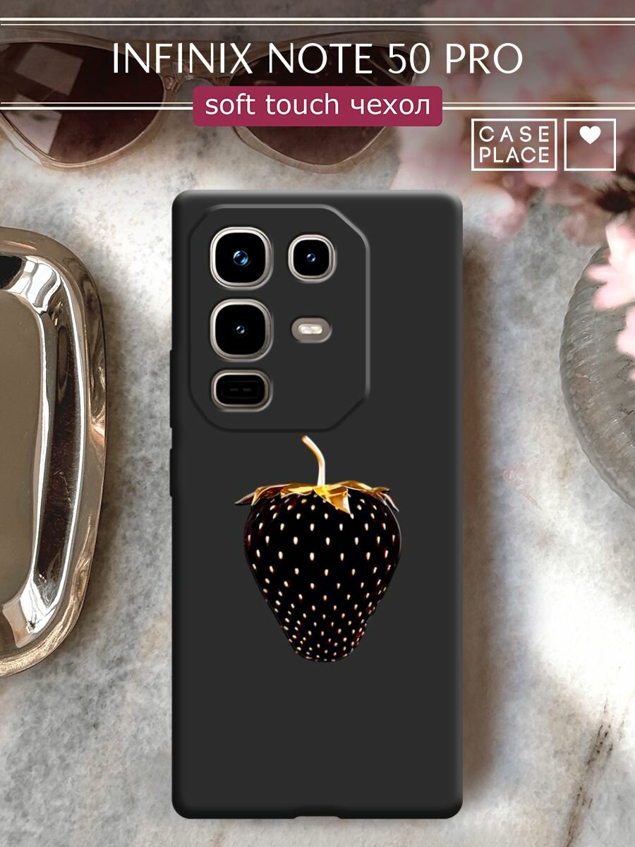 Чехол на Infinix Note 50 pro / Инфиникс Нот 50 Про с принтом "Черная клубника 4"