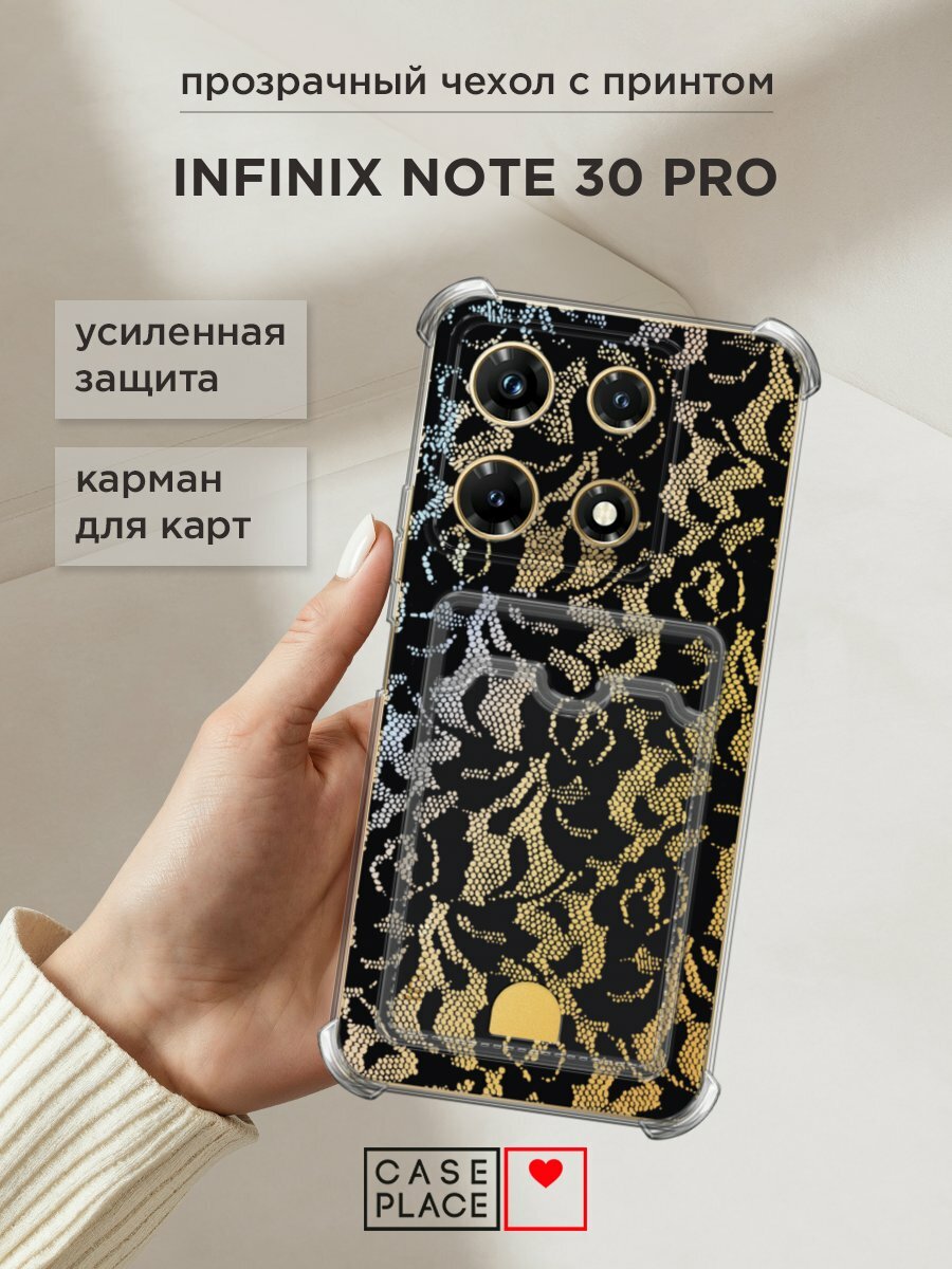 Чехол на Infinix Note 30 Pro (Инфиникс Нот 30 Про) с картой и принтом "Чёрная кружевная ткань"