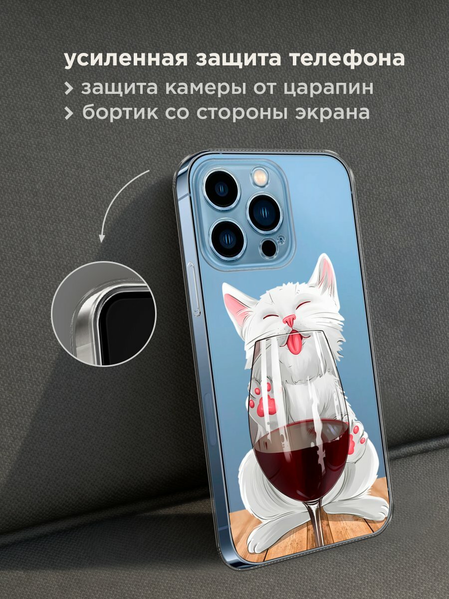 Чехол на Apple iPhone 13 Pro / Айфон 13 Про с принтом "Кот с бокалом", прозрачный — фото 1