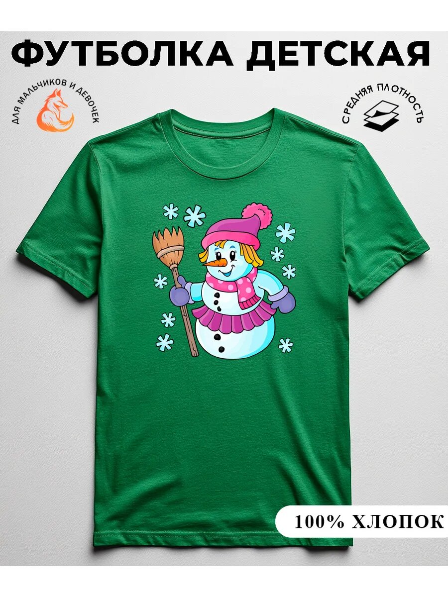 Футболка базовая