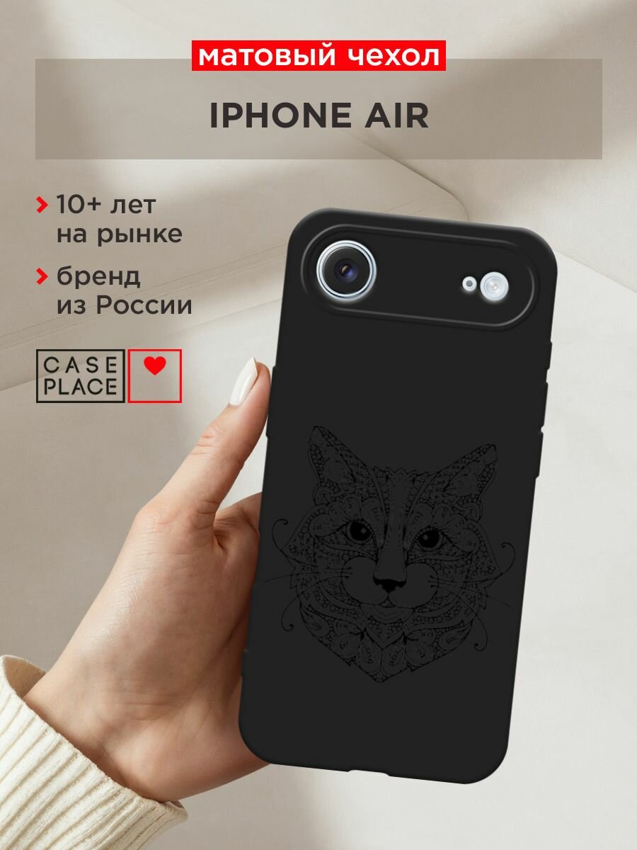Черный матовый чехол на Apple iPhone Air / Айфон Айр с принтом "Кот из линий"