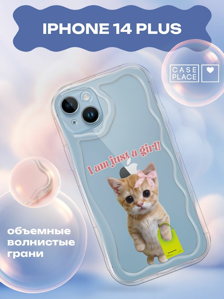 Чехол на Apple iPhone 14 Plus / Айфон 14 Плюс с принтом "Я лишь девочка"