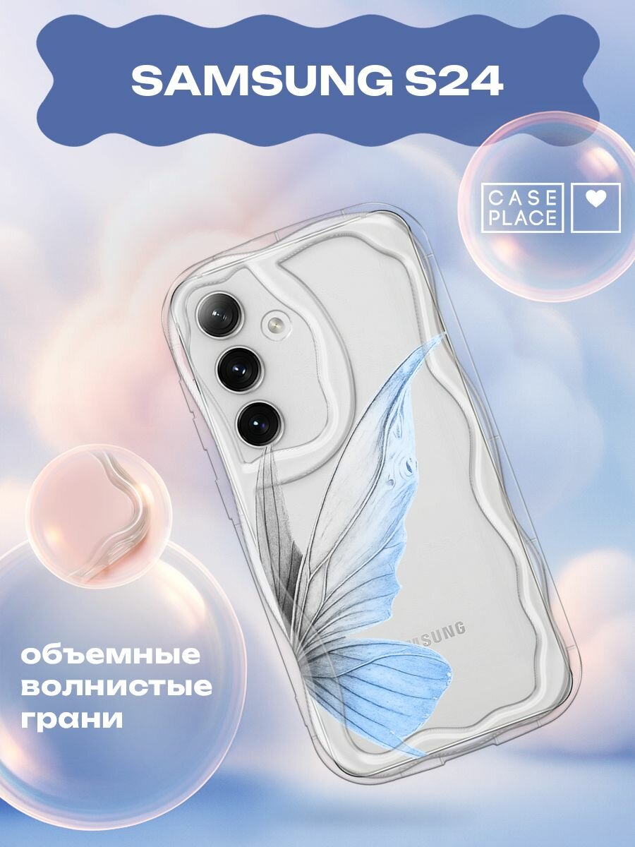 Чехол на Samsung Galaxy S24 / Самсунг S24 с принтом "Крылья бабочки"