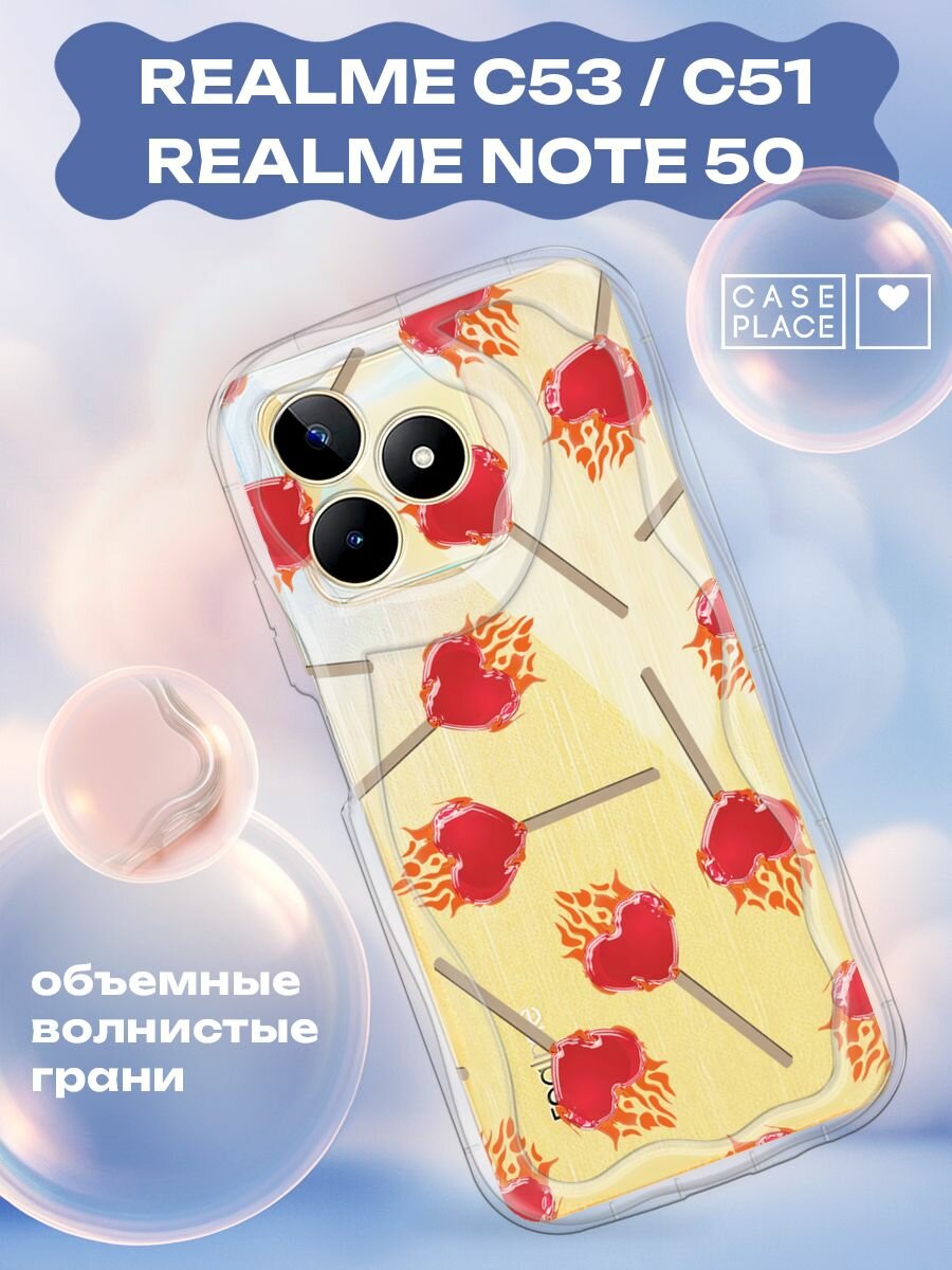 Чехол на Realme C53/C51/Note 50 / Реалми С53/Реалми С51/Реалми Ноте 50 с принтом Горящие леденцы 2