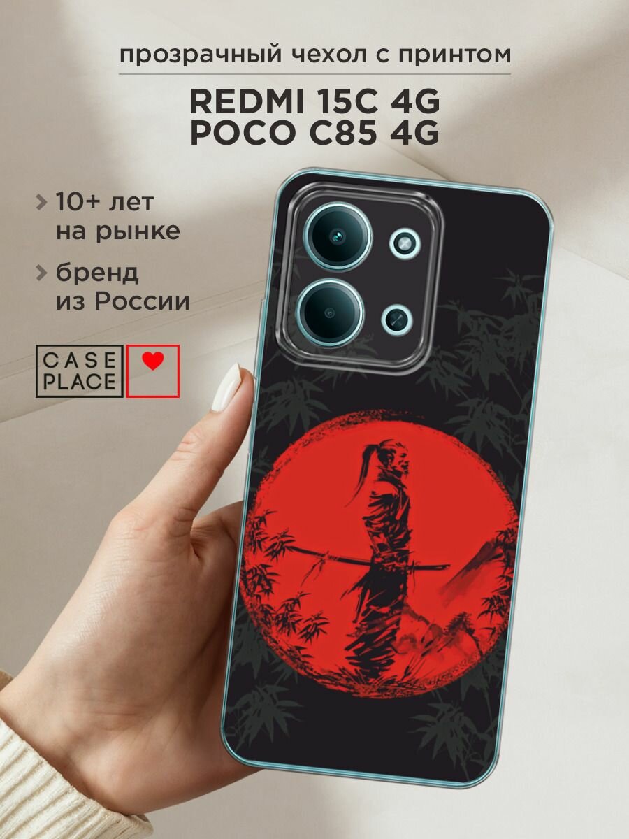 Чехол на Xiaomi Redmi 15C 4G /Poco C85 4G / Редми 15C 4G/Поко C85 4G с принтом "Самурай на красном фоне"