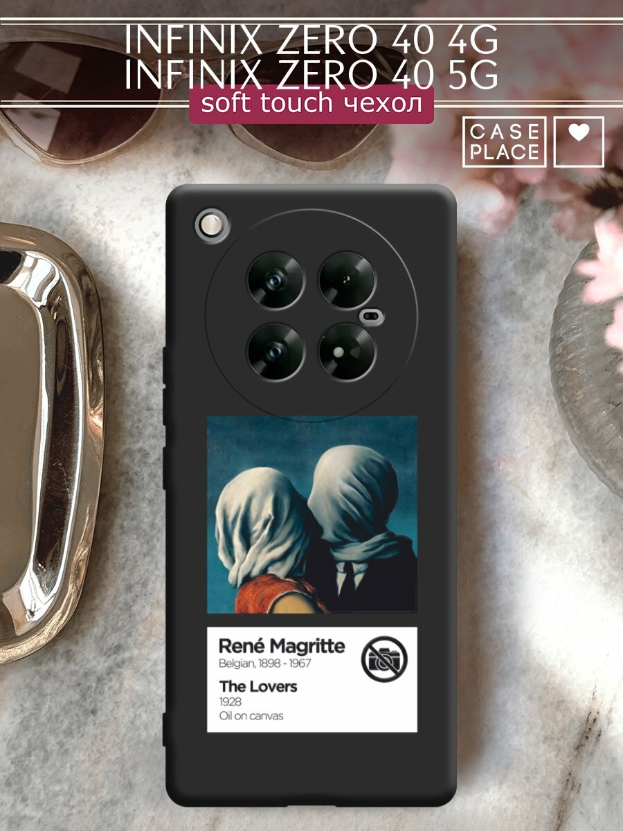 Чехол на Infinix Zero 40 4G/5G / Инфиникс Зеро 40 4G/5G с принтом "Rene Magritte The Lovers 3"