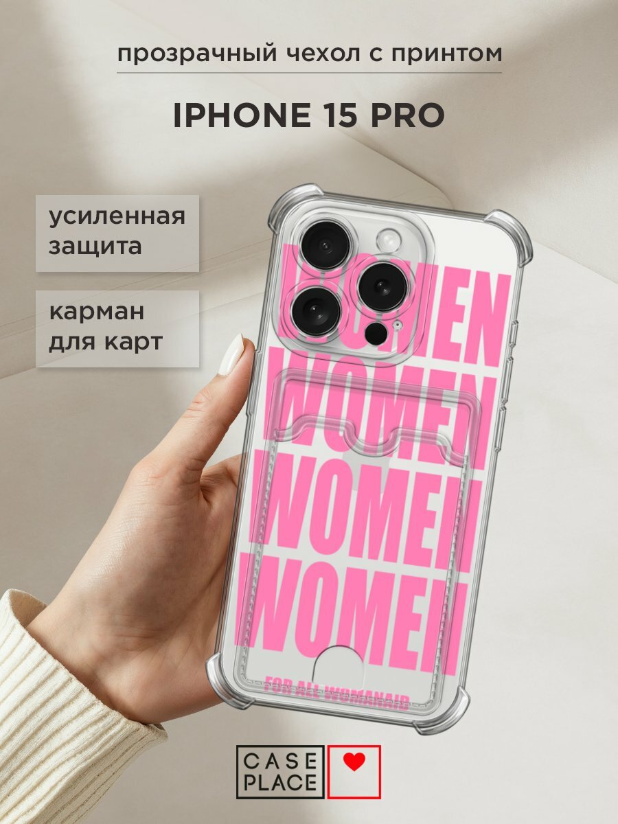 Чехол на Apple iPhone 15 Pro (Айфон 15 Про) с картой и принтом "WOMEN 6"