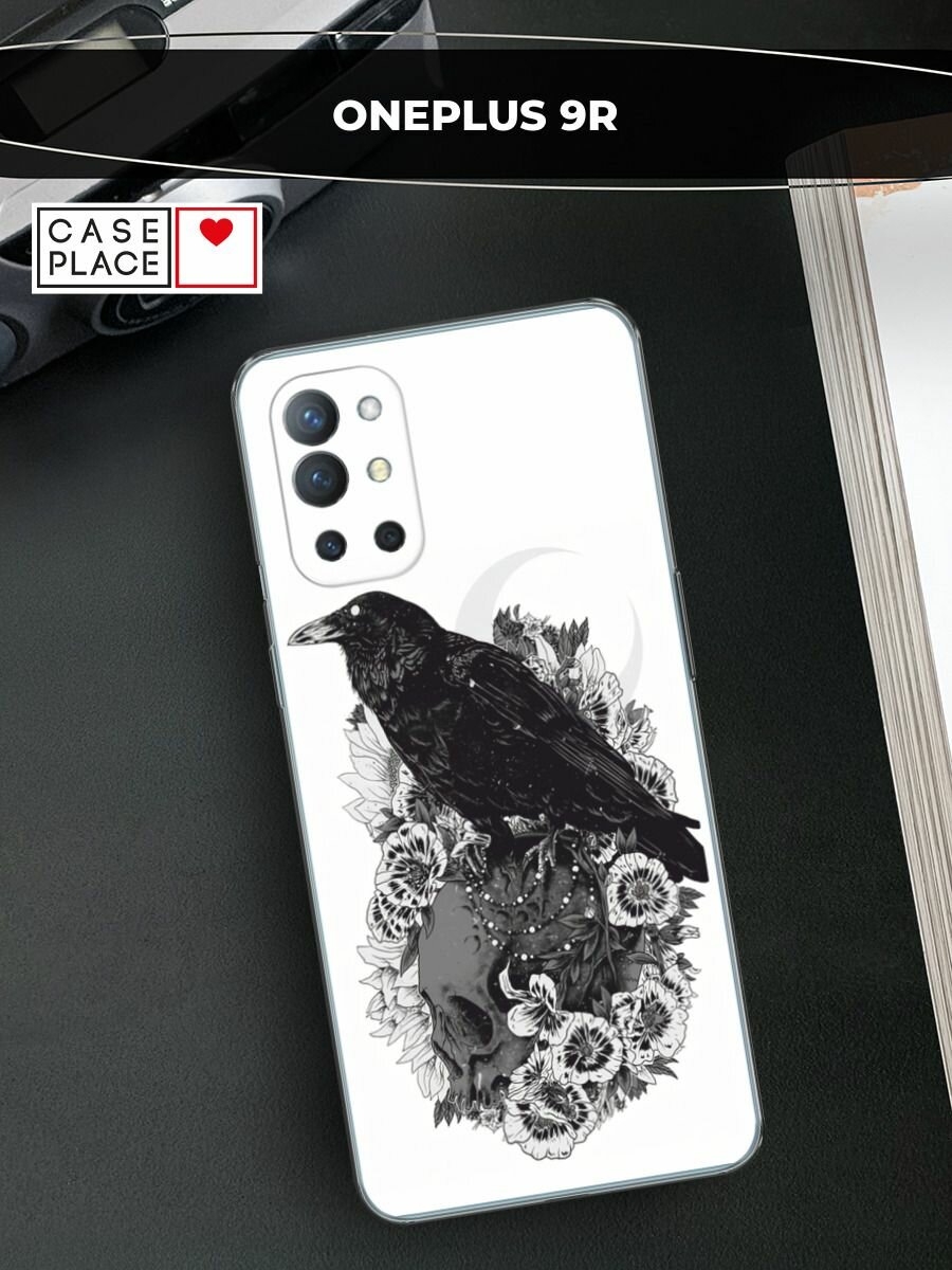 Чехол на OnePlus 9R / ВанПлас 9R с принтом "Череп и ворона 1"